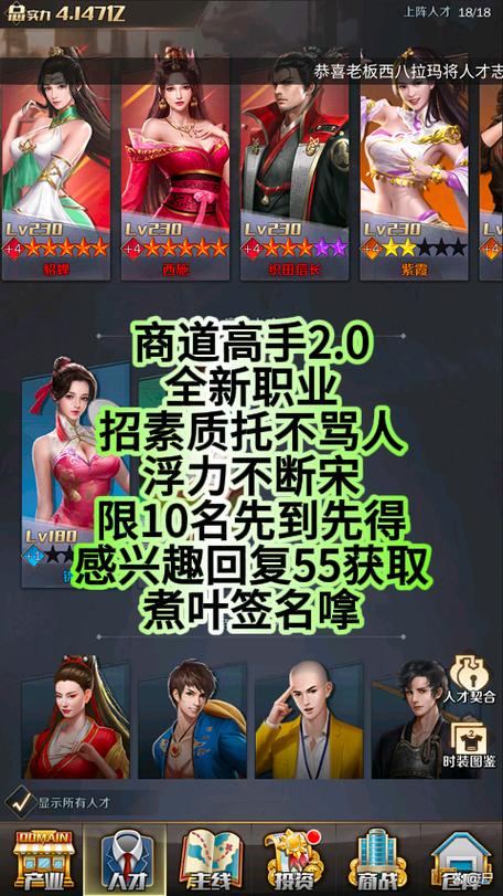 商道高手声望最快方式图标