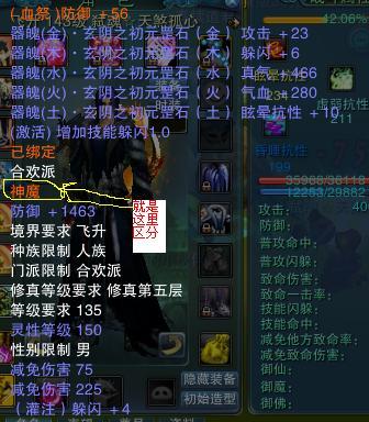 诛仙15级真仙装备怎么获得图标