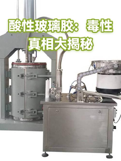 酸性玻璃胶气味有毒吗图标
