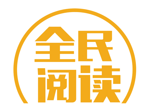 全民阅读网图标