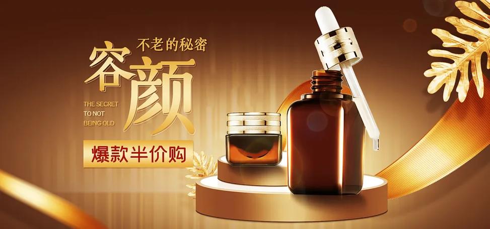 化妆品爆款低价仓图标