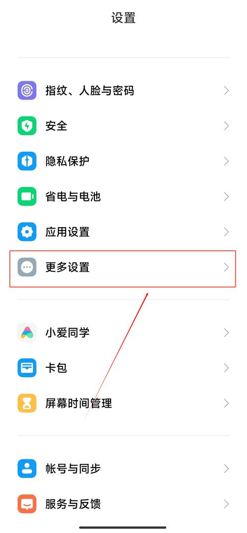 小米长按图片识别在哪设置图标