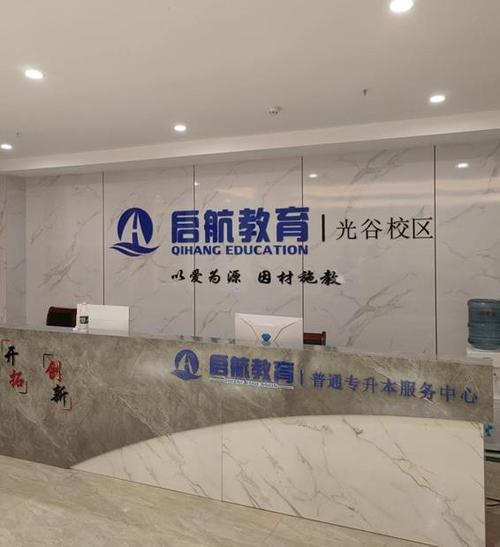 启航教育网页版