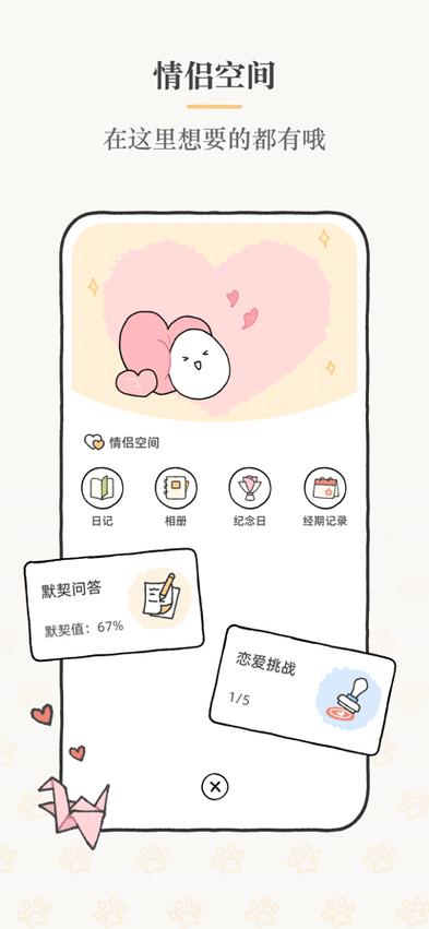 打不开情侣空间咋办图标