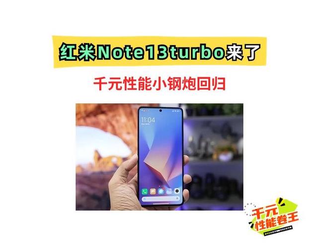 红米note7快充设置图标