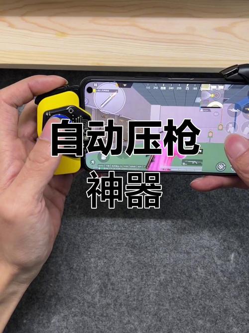 吃鸡神器自动压枪哪款好图标