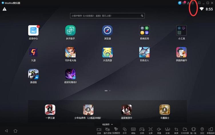 mumu模拟器花屏怎么办图标