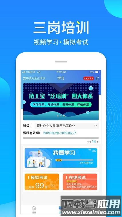 链工宝app下载链接图标