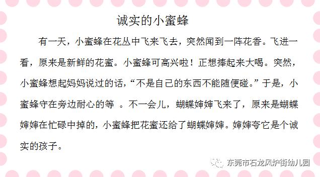 小蜜蜂日记100字图标