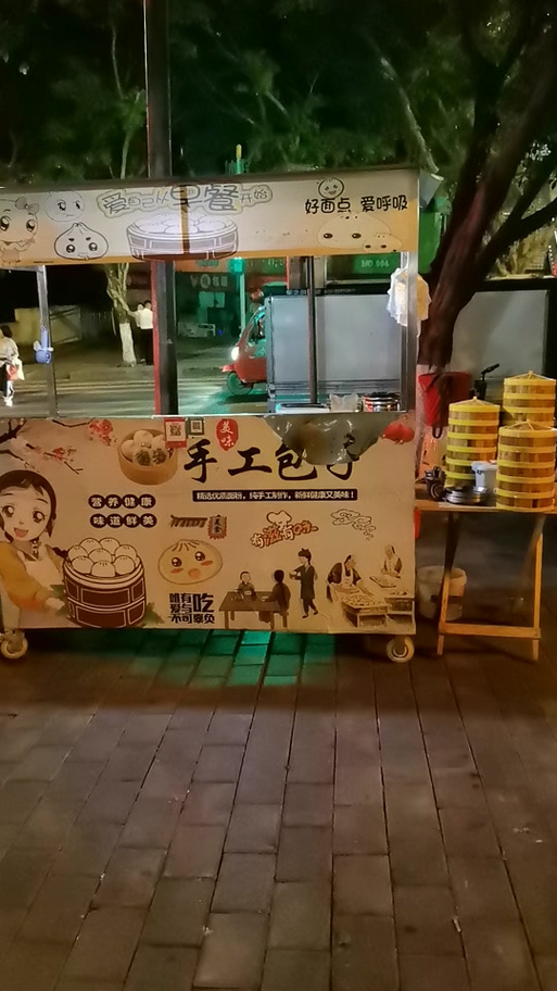 摆摊卖小笼包赚钱吗图标