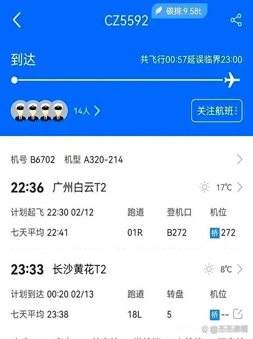 飞机上能开数据流量吗图标