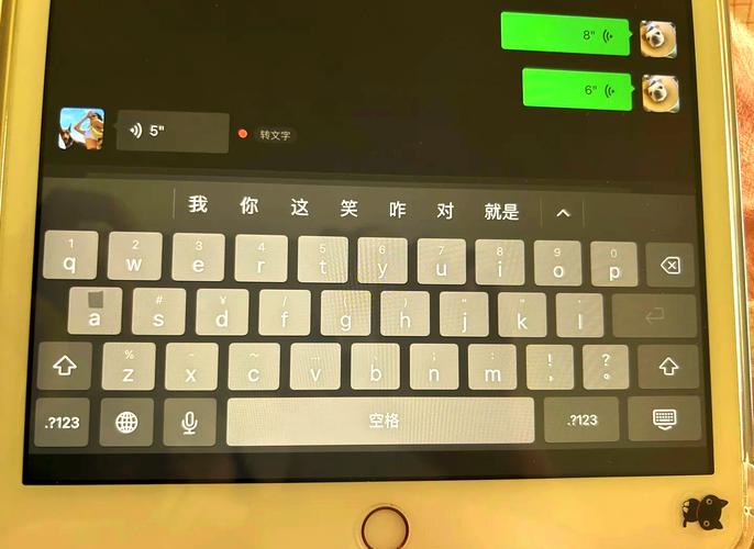 输入法挡住输入框图标