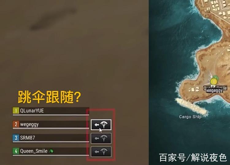 吃鸡怎么关闭跳伞跟随图标