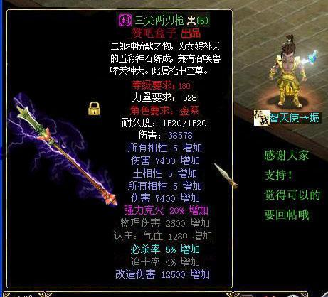 问道180套装效果图图标