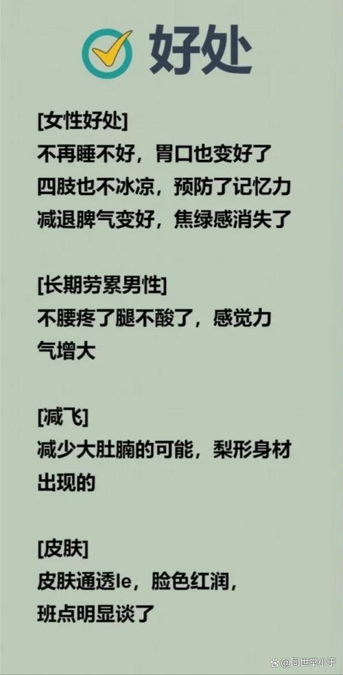 女人练八段锦的好处图标