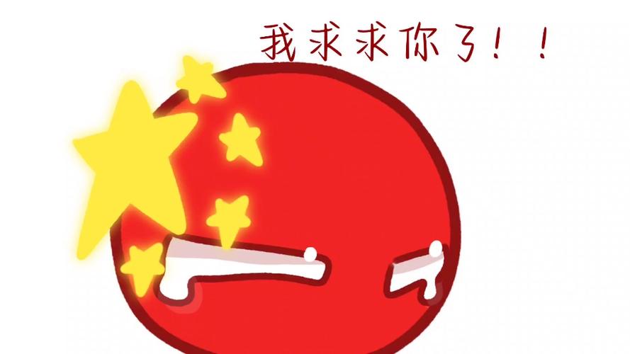 波兰球搞笑视频图标