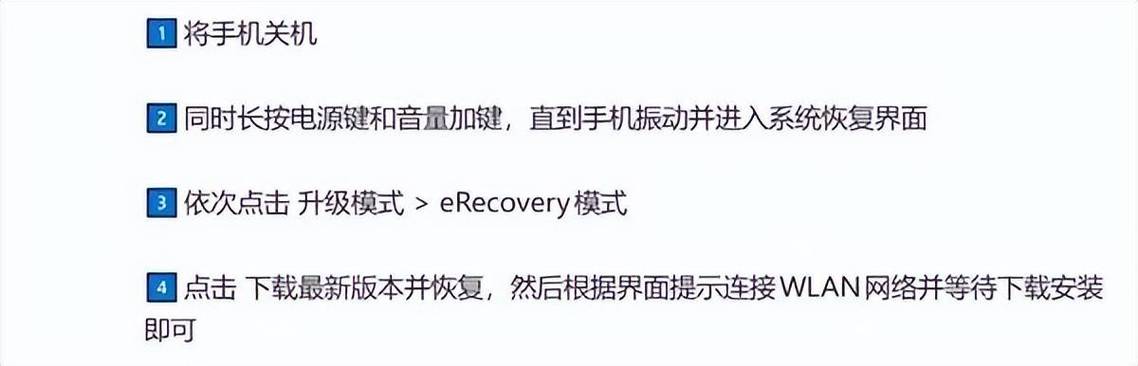 鸿蒙全量包升级教程图标