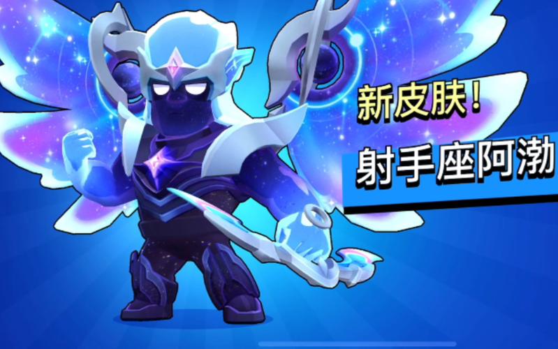 荒野乱斗皮肤图标