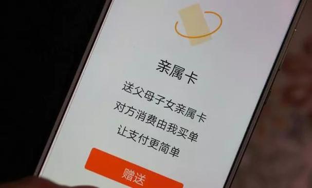 微信亲属卡解除后钱去哪了截图