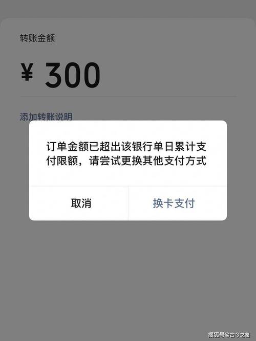 银行卡限额了别人还能转账吗图标