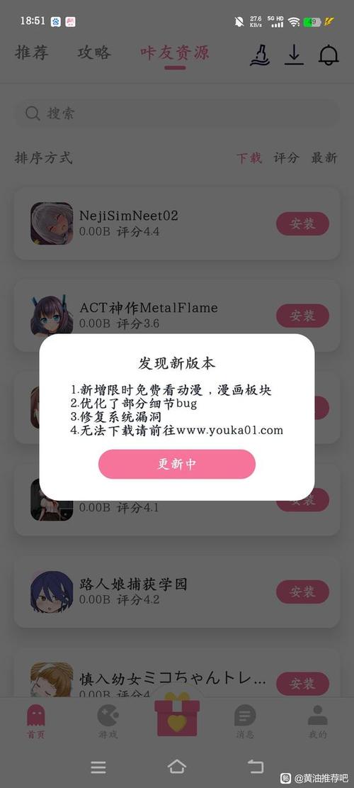 游咔下载图标