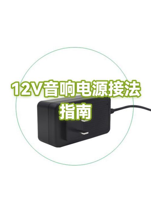 手机充电器可以给音响供电吗截图