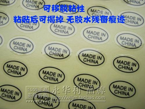 标签贴纸怎么撕掉不留痕迹图标