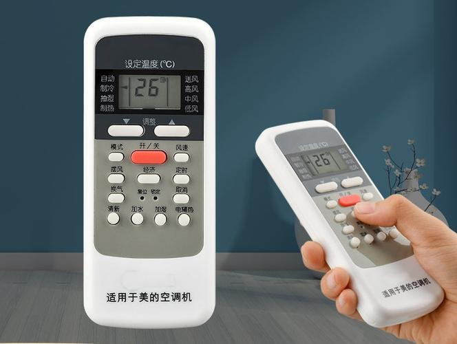 美的万能遥控截图
