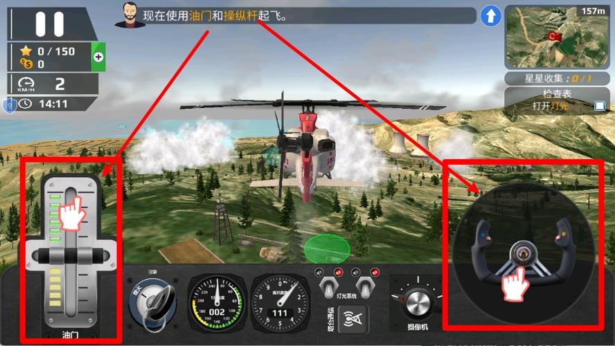 3D武装直升机单机游戏图标