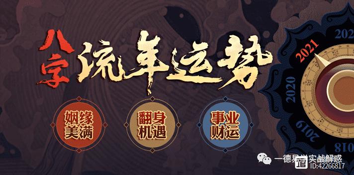 个人运势免费测试图标