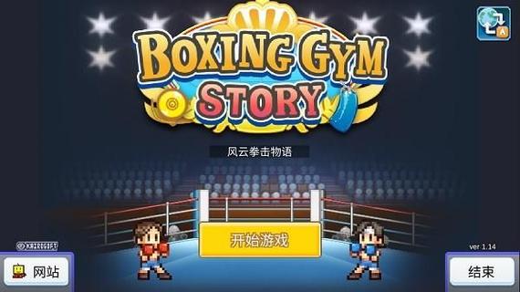 风云拳击物语拳击斗士图标