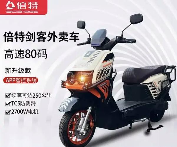 电摩怎么改速度快截图