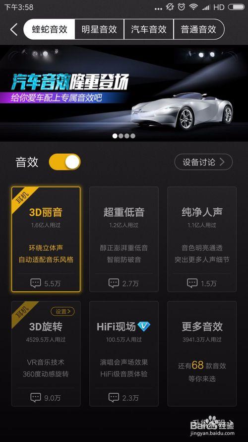 车载酷狗音乐怎样调音质效果好图标