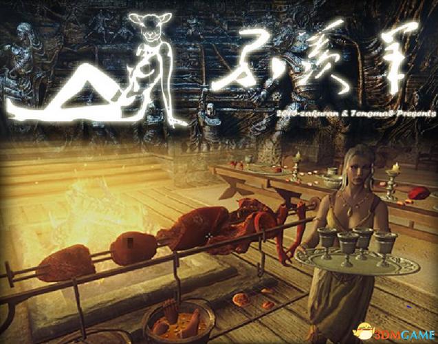 上古卷轴5吞人图标