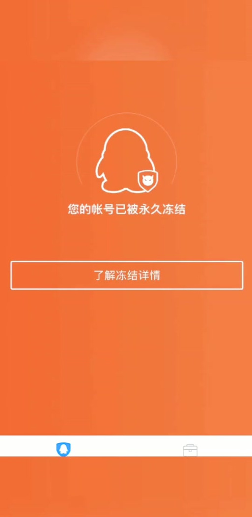 微信点号封号软件图标
