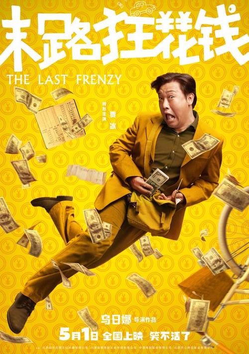 贾冰主演的电视剧图标