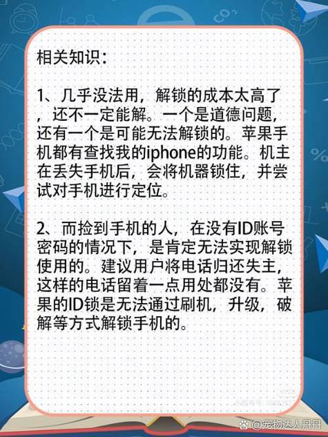 捡到手机多久能自己用图标