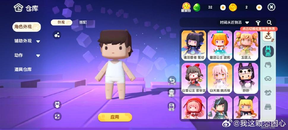 vivo最富迷你号截图
