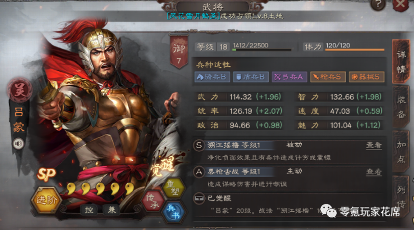 三国志战略版 程图标