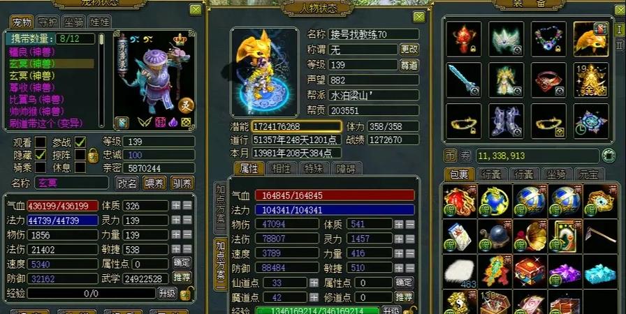 问道手游体水费钱吗