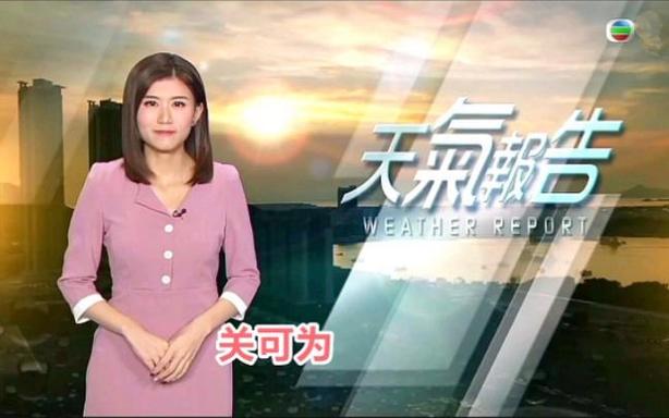 翡翠台天气报告截图