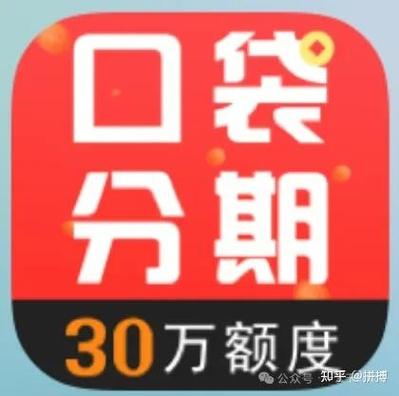 口袋分期贷款靠谱吗图标