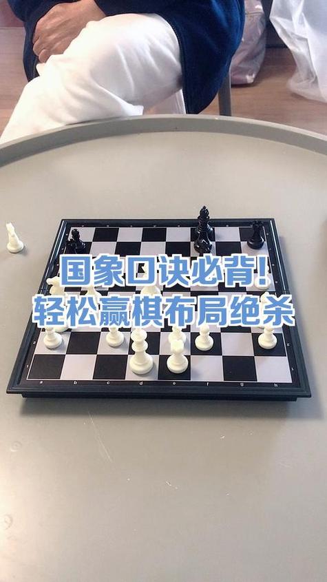 国际象棋口诀儿童图标