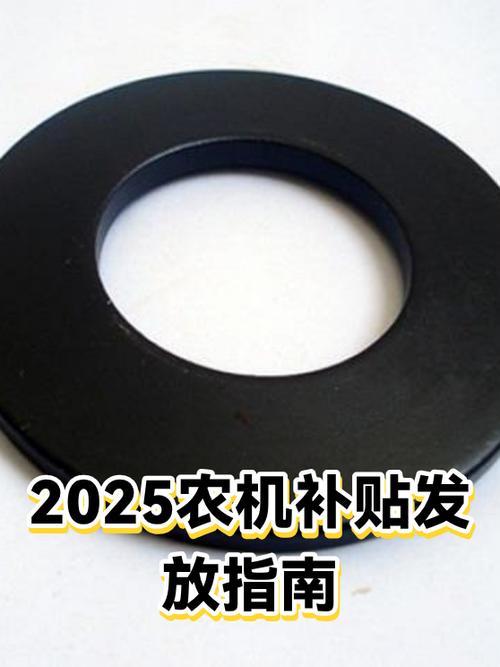 农机补贴发放时间图标