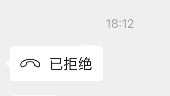 qq电话占线会自动拒绝么截图