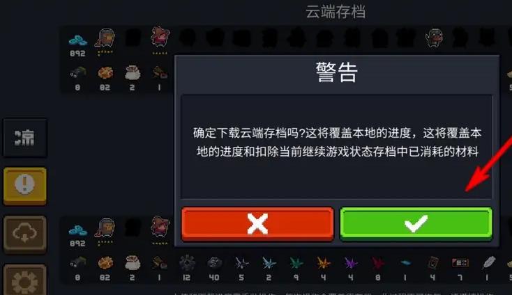 元气骑士存档怎么恢复图标
