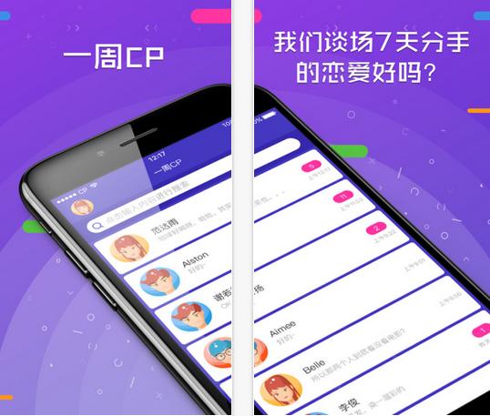 一周cp下载安卓版图标