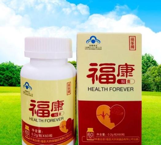 福康胶囊图标