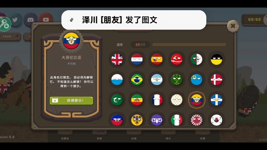 波兰球之战0.8(辅助菜单)截图