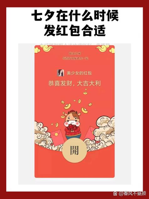 微信发红包会不会泄露个人信息图标